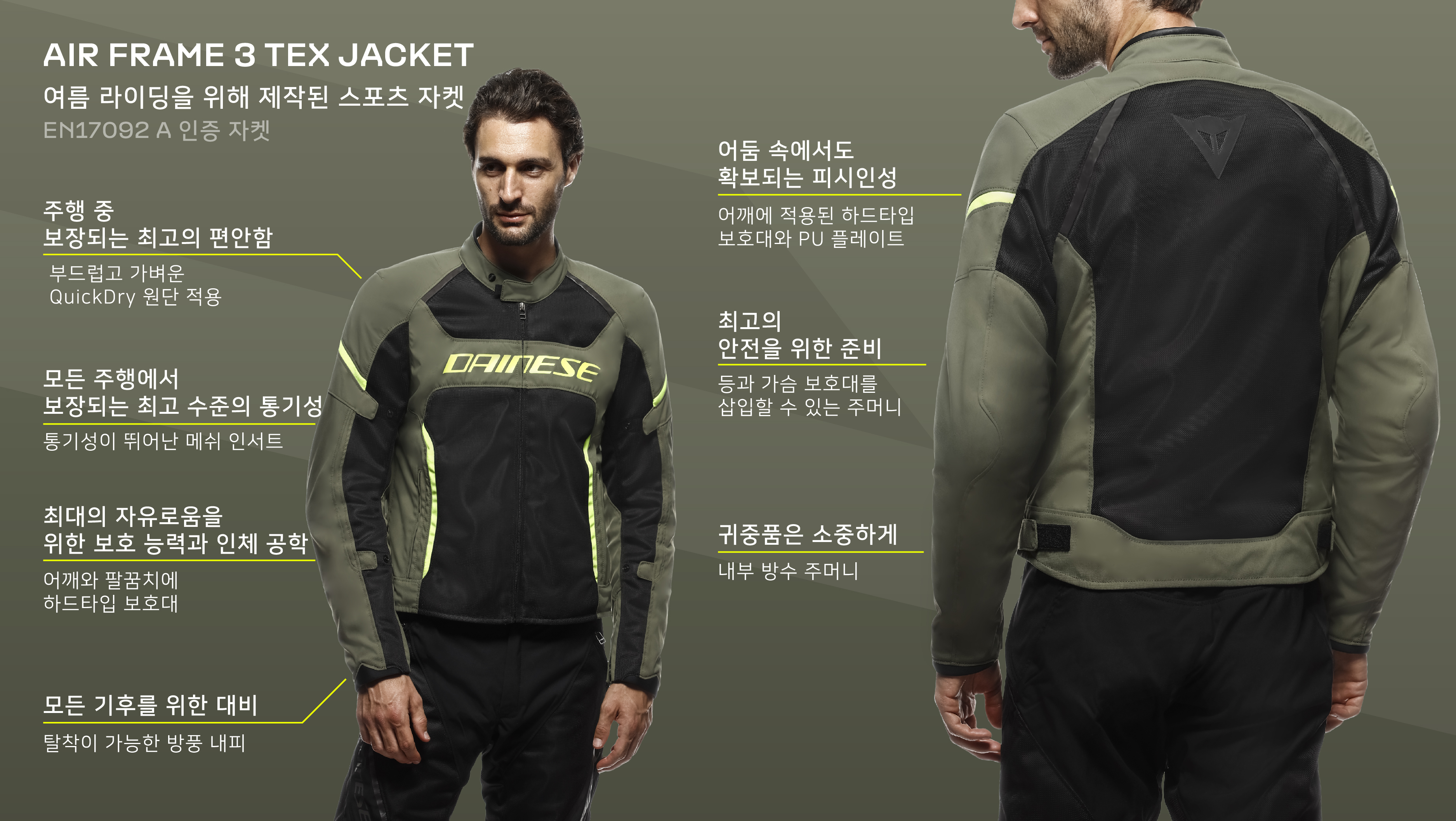 다이네즈 자켓 AIR FRAME 3 TEX JACKET