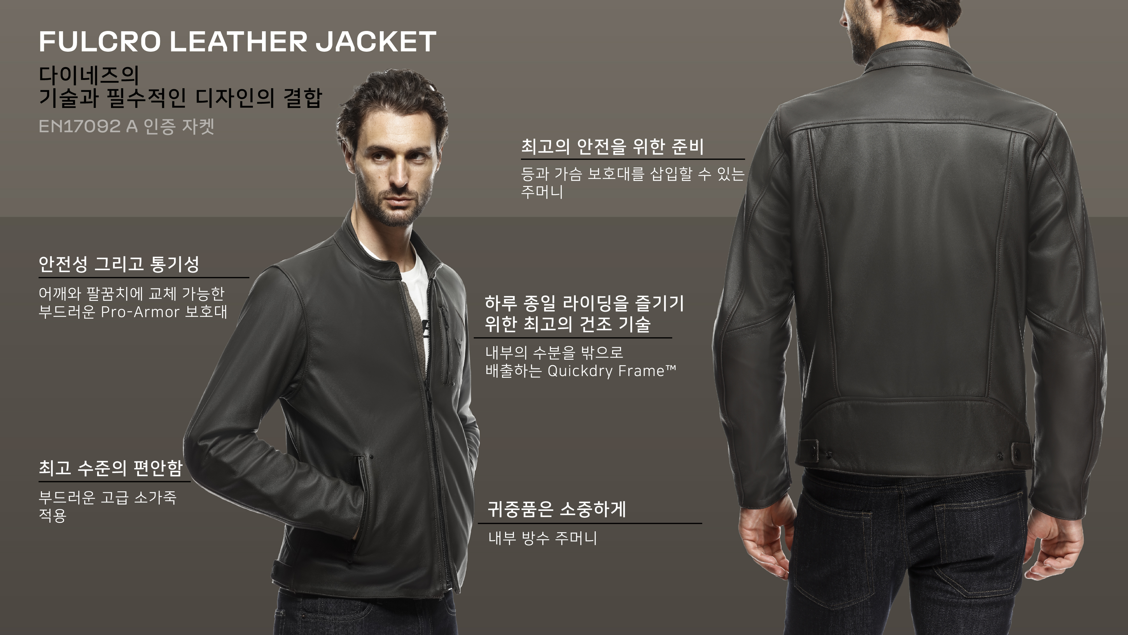다이네즈 자켓 FULCRO QDF LEATHER JACKET